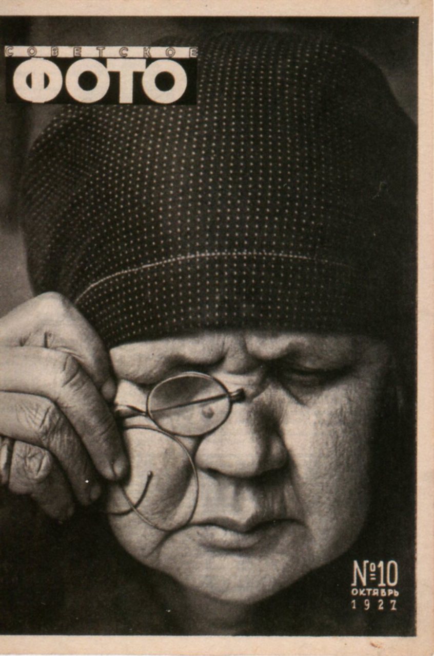 Galería: Alexander Rodchenko | Oscar en Fotos